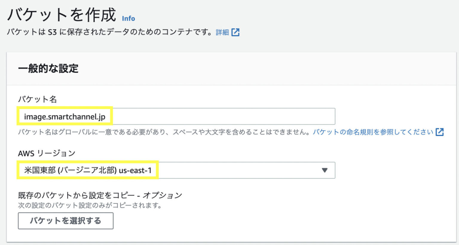XSERVER WordPress｜CloudFrontとS3の設定で画像を保存する方法 | すまちゃん