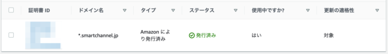XSERVER WordPress｜CloudFrontとS3の設定で画像を保存する方法 | すまちゃん