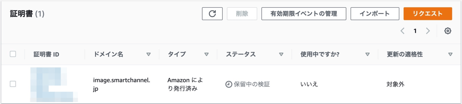 XSERVER WordPress｜CloudFrontとS3の設定で画像を保存する方法 | すまちゃん