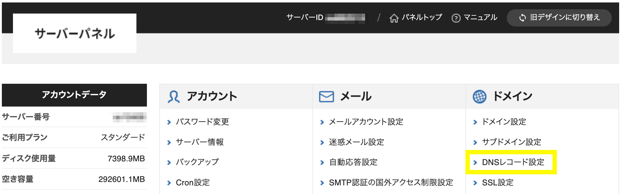XSERVER WordPress｜CloudFrontとS3の設定で画像を保存する方法 | すまちゃん