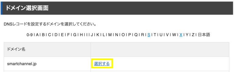 XSERVER WordPress｜CloudFrontとS3の設定で画像を保存する方法 | すまちゃん