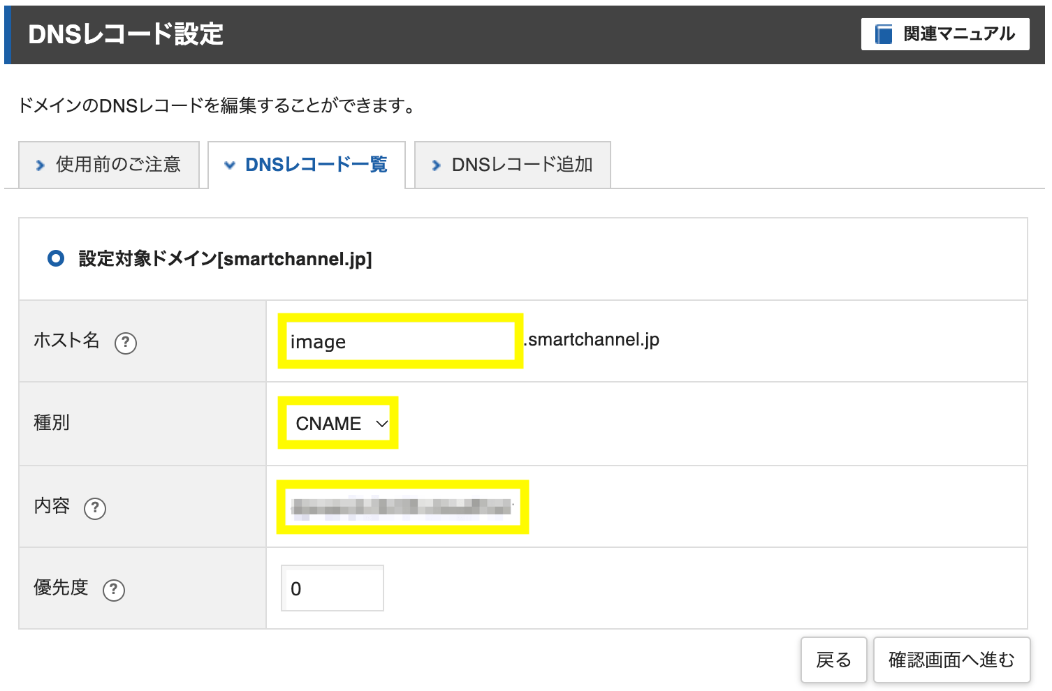 XSERVER WordPress｜CloudFrontとS3の設定で画像を保存する方法 | すまちゃん