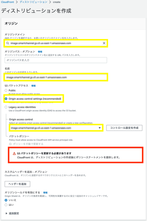 XSERVER WordPress｜CloudFrontとS3の設定で画像を保存する方法 | すまちゃん