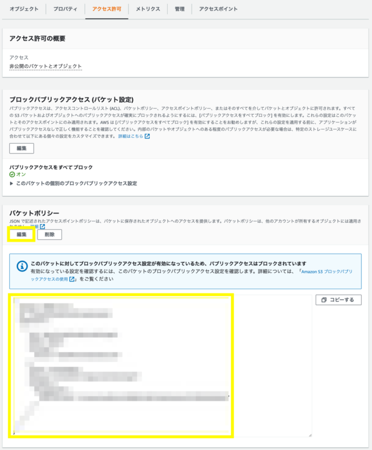 XSERVER WordPress｜CloudFrontとS3の設定で画像を保存する方法 | すまちゃん