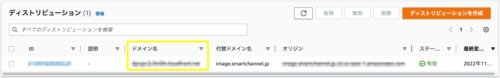 XSERVER WordPress｜CloudFrontとS3の設定で画像を保存する方法 | すまちゃん