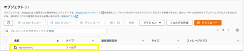 XSERVER WordPress｜CloudFrontとS3の設定で画像を保存する方法 | すまちゃん